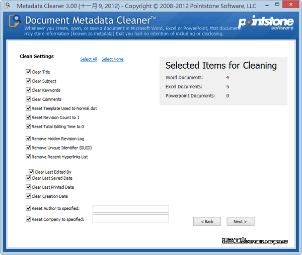 Document Metadata Cleaner 3 清除文書文件的作者、檔案資訊等 | 綠色工廠