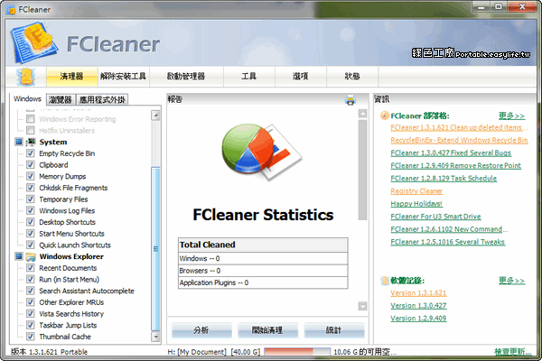 CCleaner 7.0.1010.0 系統清淨機（附加CCleaner Enhancer增強版） :: 哇哇3C日誌
