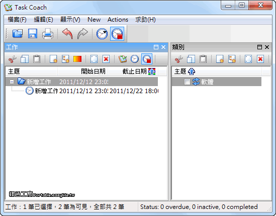 限時免費 Efficient To-Do List Free 5.60 待辦事項幫手，能添加付附件與類似 Word 文書功能 :: 哇哇3C日誌