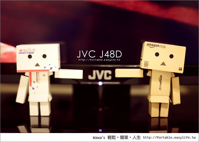【開箱】JVC高CP值48吋液晶顯示器，電視要來升級啦！（J48D） :: 哇哇3C日誌