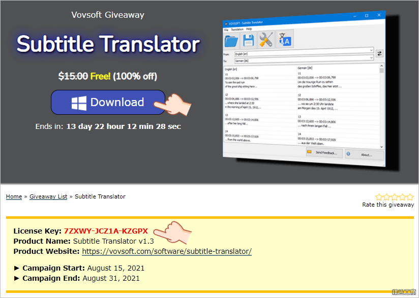 有 SRT 字幕翻譯軟體嗎？Vovsoft Subtitle Translator 免費下載 | 綠色工廠