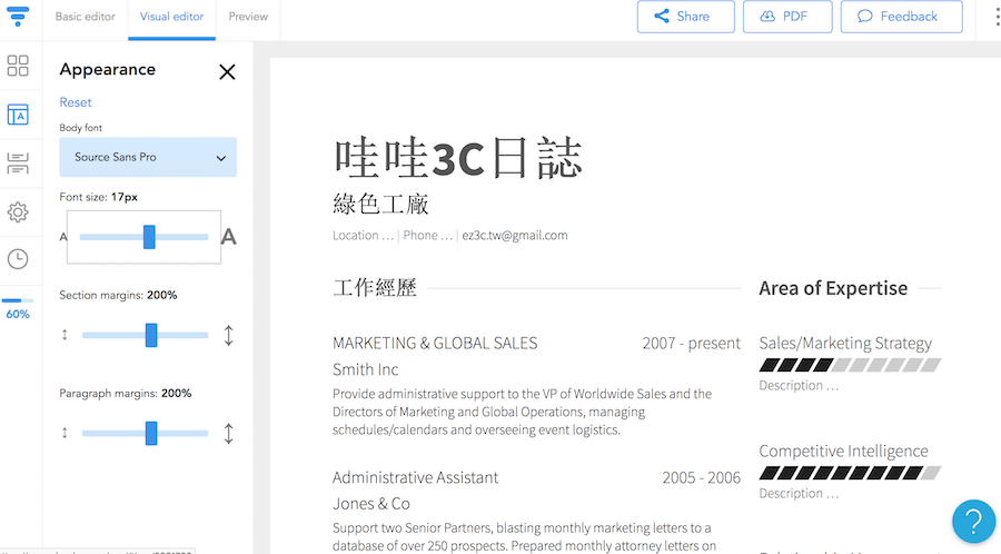 製作履歷表不求人，VisualCV 讓你十分鐘就能求職找工作 :: 哇哇3C日誌