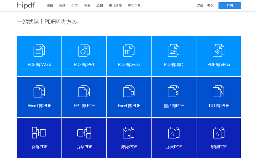 Hipdf 上班族必備的 PDF 萬用神器！轉檔、編輯、加密、合併通通交給我！ :: 哇哇3C日誌