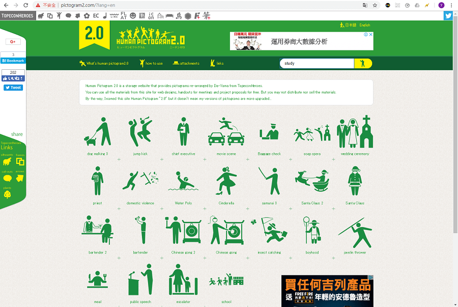 Human Pictogram 2.0 來自日本的最齊全人體圖庫，免費可商用還可以幫人物換配件！ :: 哇哇3C日誌
