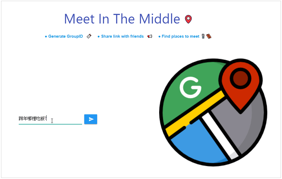 Meet In The Middle 計算地圖中間點，讓每次的相聚充滿驚喜 :: 哇哇3C日誌