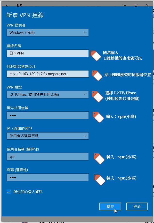 Windows 如何使用免費的 VPN 連線翻牆？搭配 VPN Gate 使用 | 綠色工廠