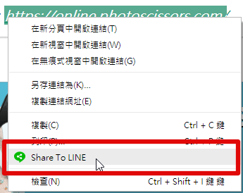 LINE Share 快速分享連結與文字給 LINE 好友，一秒儲存 LINE Keep 沒問題 :: 哇哇3C日誌