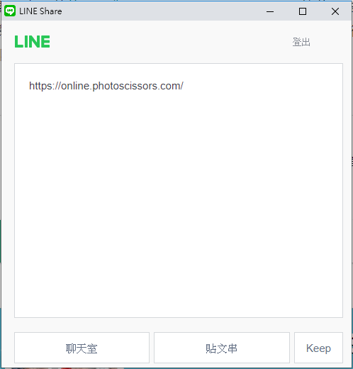 LINE Share 快速分享連結與文字給 LINE 好友，一秒儲存 LINE Keep 沒問題 :: 哇哇3C日誌