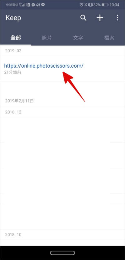 LINE Share 快速分享連結與文字給 LINE 好友，一秒儲存 LINE Keep 沒問題 :: 哇哇3C日誌