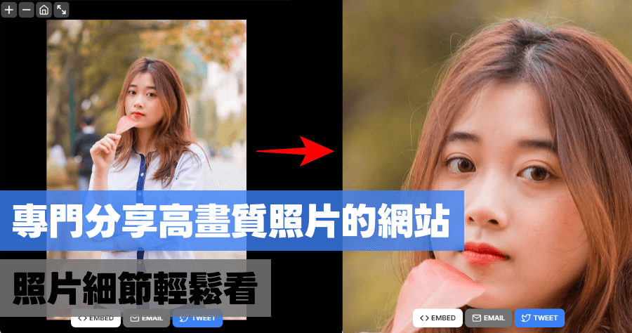 ZoomHub 高畫質圖片分享網站，輕鬆展示單眼相機拍出來的高解析照片 :: 哇哇3C日誌